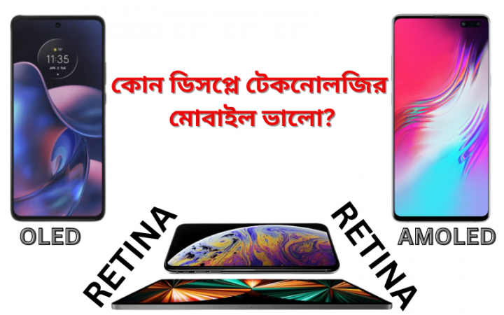 Which Display Technology Mobile Is Better Bdstall