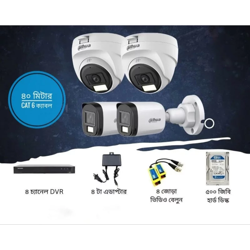 Dahua 2MP 4-Pcs IP Camera Full Color & Audio CCTV Package Price in ...