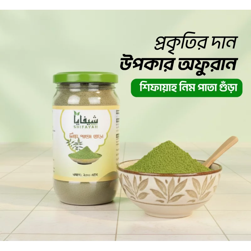 Neem Pata Gura 200g Price in Bangladesh | BDStall
