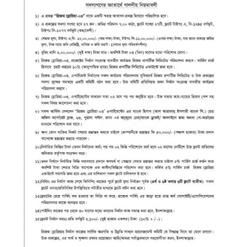 1245 Sqft Land Sharing Flat Sale at Demra Price in Bangladesh | BDStall