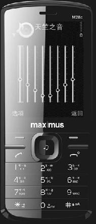 Maximus M28c Mobile phone Price in Bangladesh | BDStall